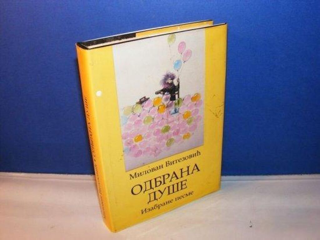 ODBRANA DUŠE Milovan Vitezović izabrane pesme skz beograd 1991 tvrd