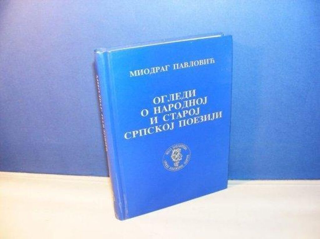 OGLEDI O NARODNOJ I STAROJ SRPSKOJ POEZIJI miodrag pavlović beograd