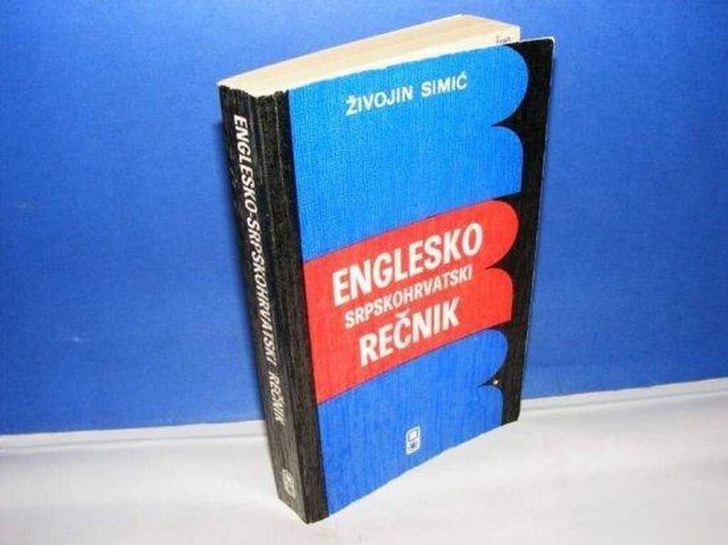 ENGLESKO SRPSKOHRVATSKI REČNIK živojin simic bigz dzepna knjiga mek