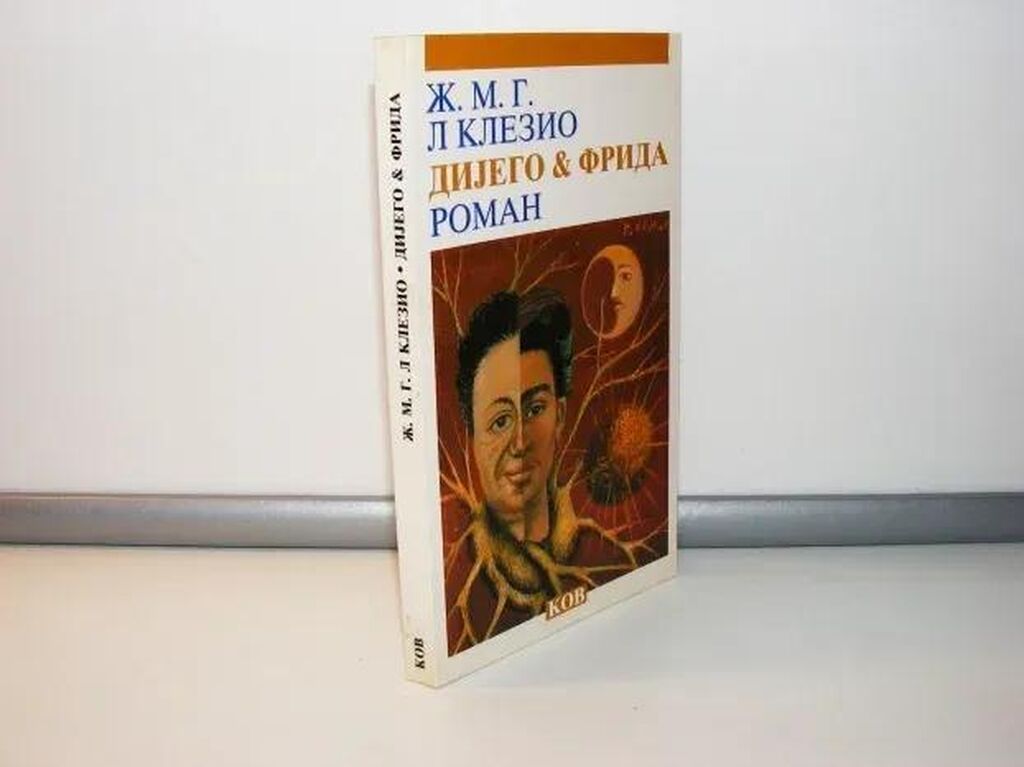 Dijego i frida klezio1995 kov vršacmek povez 19,5 cmstanje vrlo