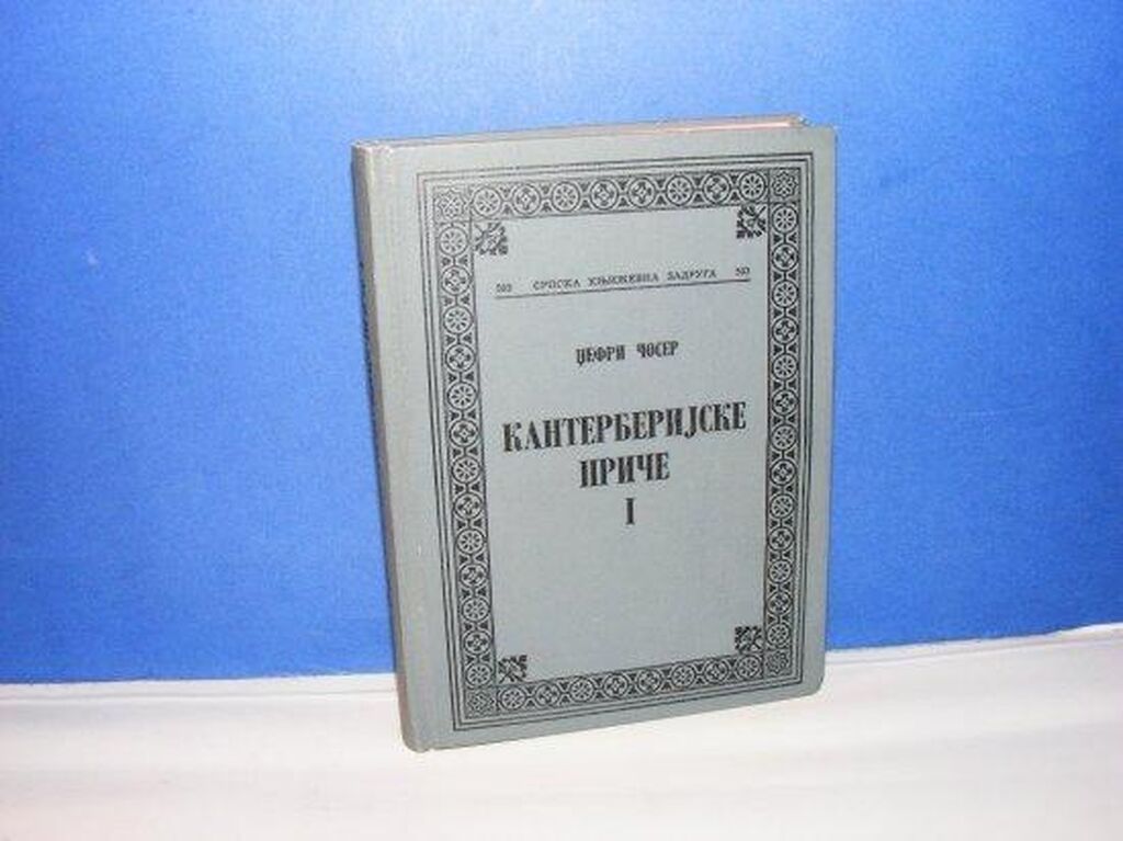 Kanterberijske priče I džefri čoser bgd 1983 skz strana 255 stanje