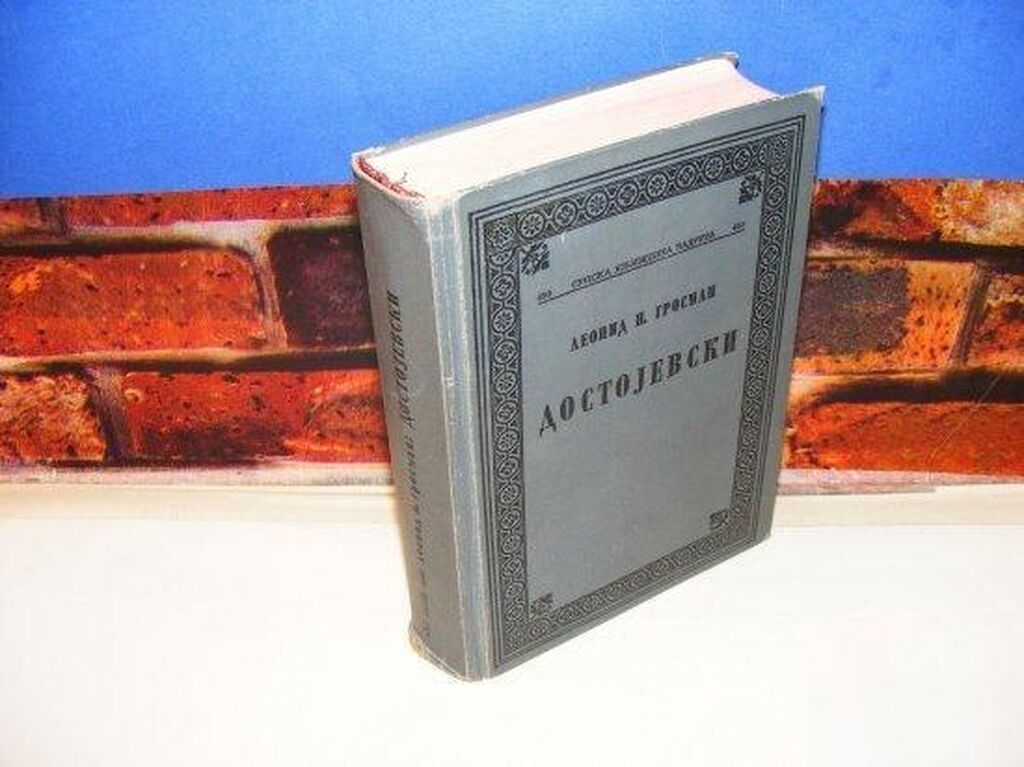 Dostojevski leonid p. grosman 1974 tvrd povez stanje vrlo dobro