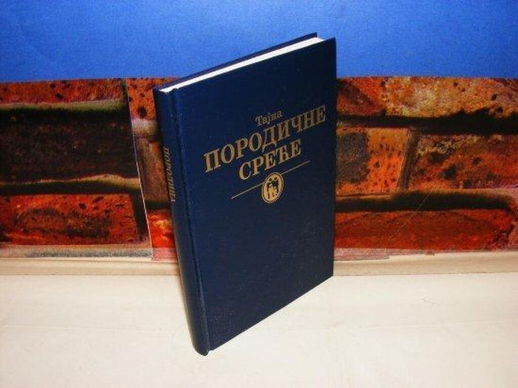 Tajna porodične sreće tvrd povez 16,5 cm na zadnjem listu paraf