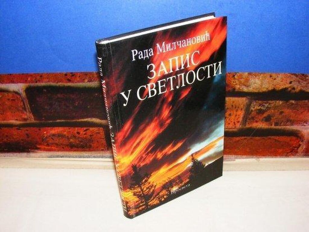 Zapis u svetlosti rada milčanović 2002 prosveta tvrd povez stanje