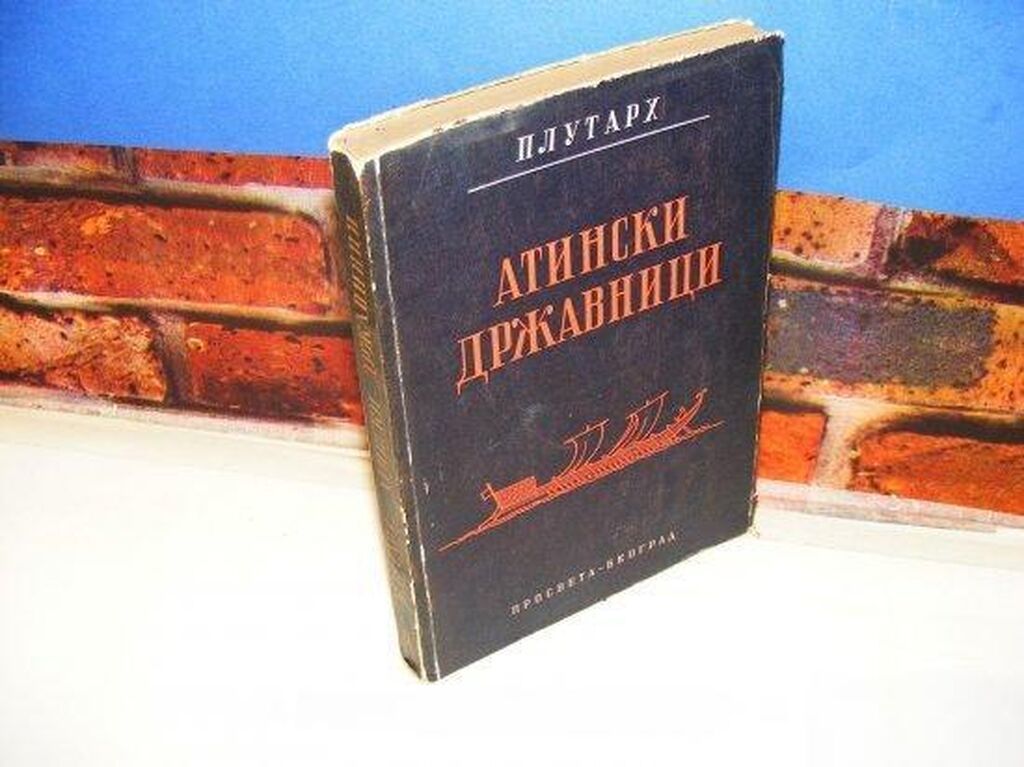 Atinski državnici plutarh 1950 mek povez stanje vrlo dobro
