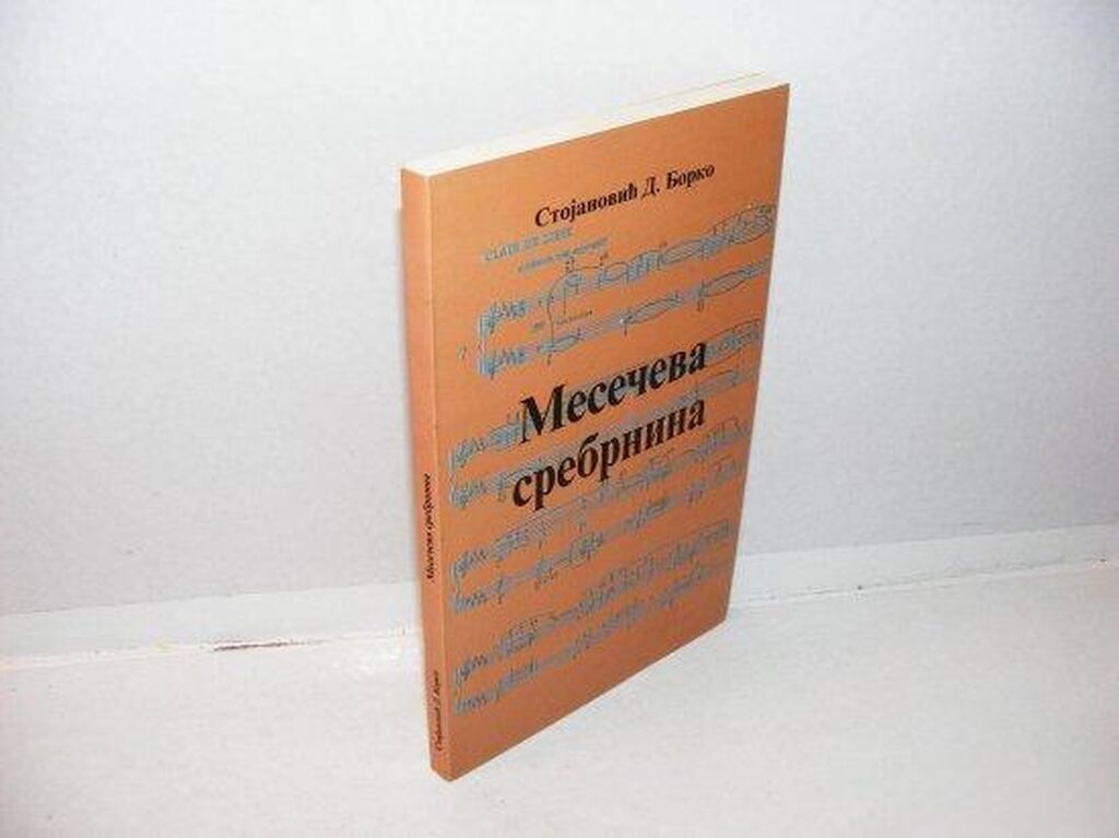 Mesečeva srebrnina stojanović d. borko 2000 beograd ispisana posveta