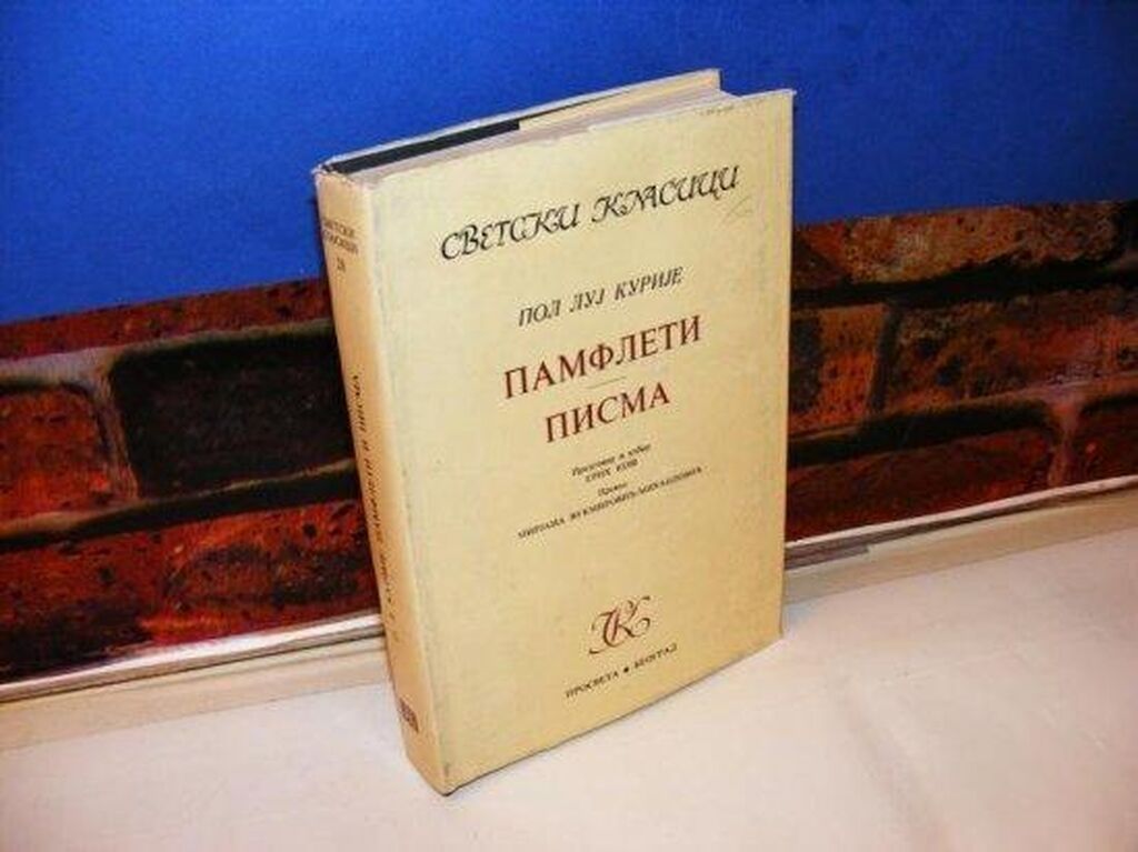 PAMFLETI PISMA Pol Luj Kurije prosveta 1967tvrd povez pečat na