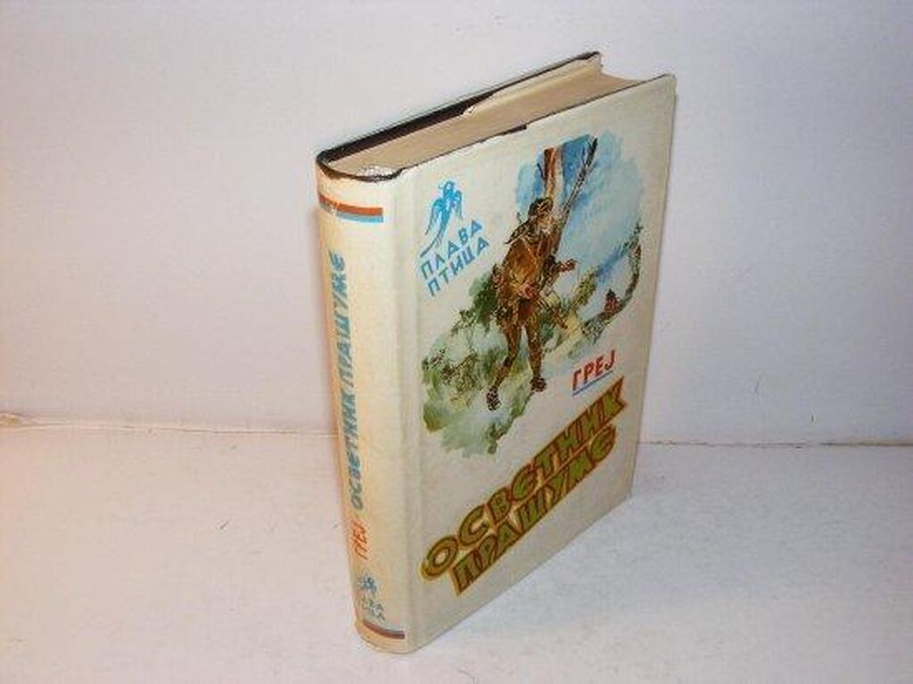 Osvetnik prašume grej1980 prosvetastanje vrlo dobro