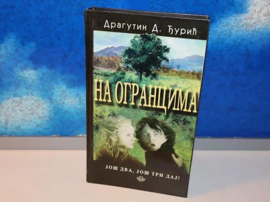 Na ograncima dragutin d. đurić2005 narodna knjiga alfatvrd povez 20,7