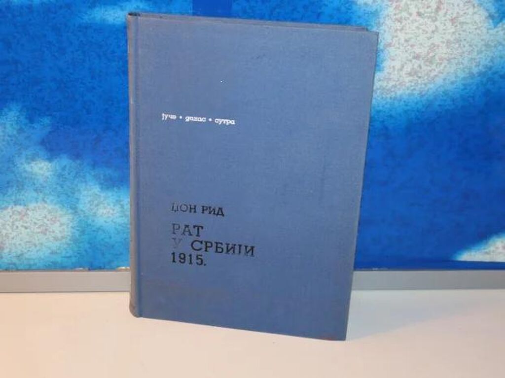 Rat u srbiji 1915. džon rid1975 cetinjetvrd povez 23,5 cmstanje vrlo