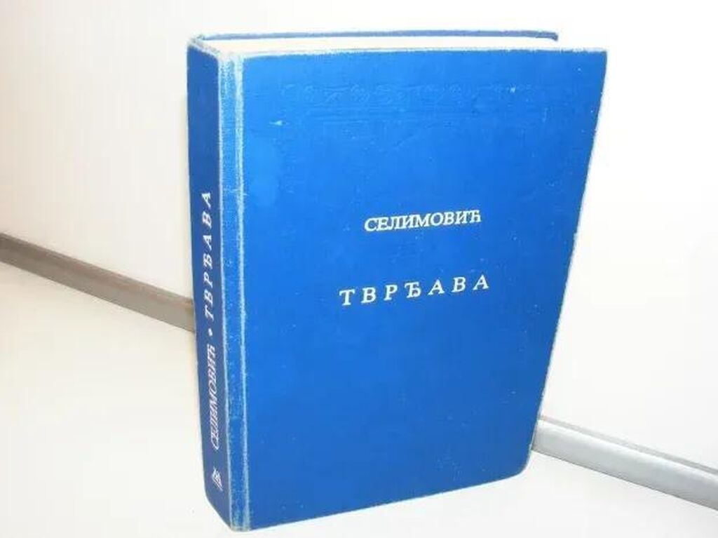 Tvrđava selimović 1982 veselin masleša sarajevo tvrd povez stanje vrlo