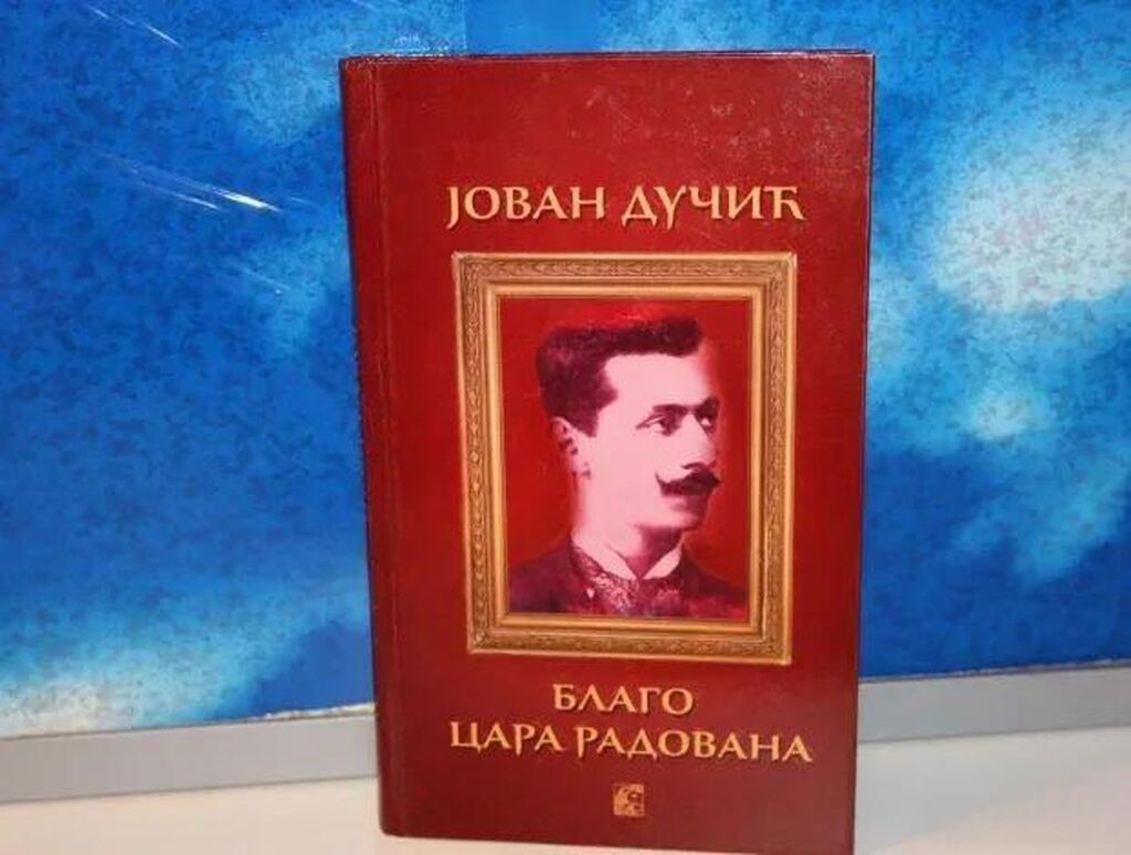 Blago cara radovana jovan dučić2012 beogradtvrd povez 20,6 cmispisan