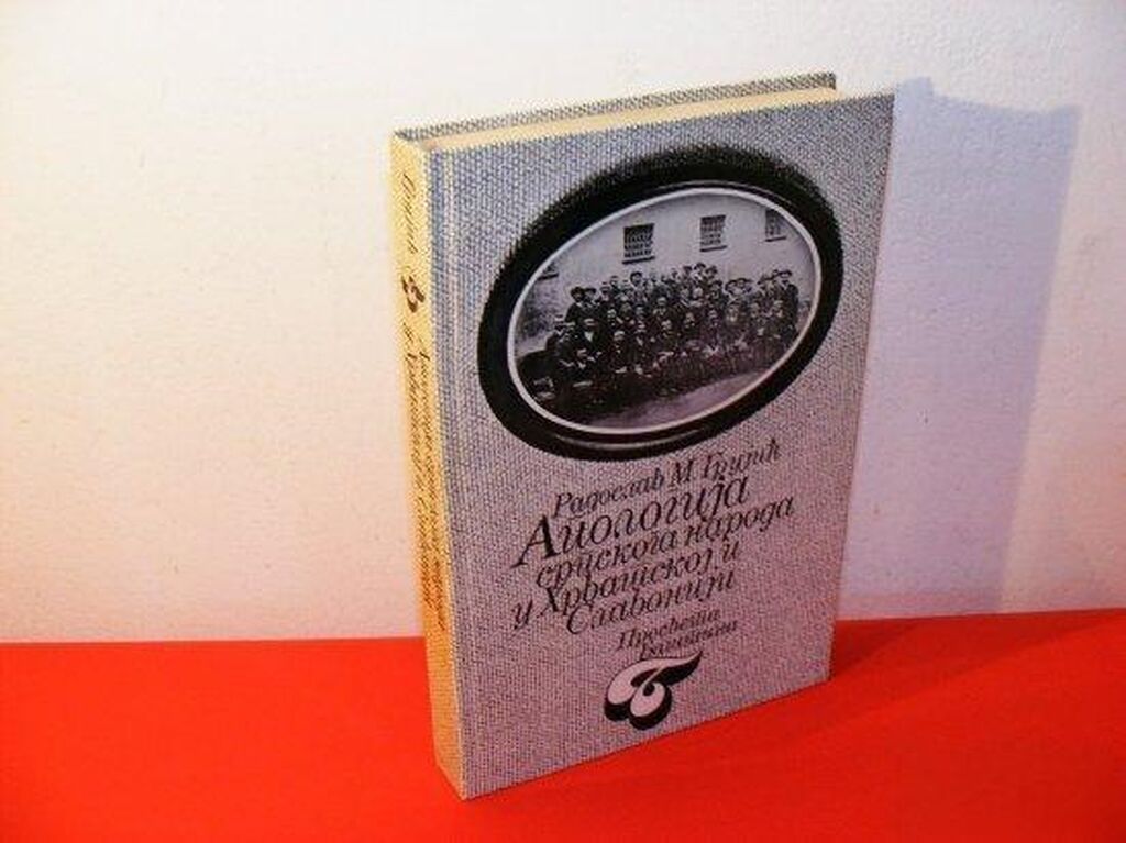 Apologija srpskoga naroda u Hrvatskoj i Slavoniji Opis: Beograd 1989