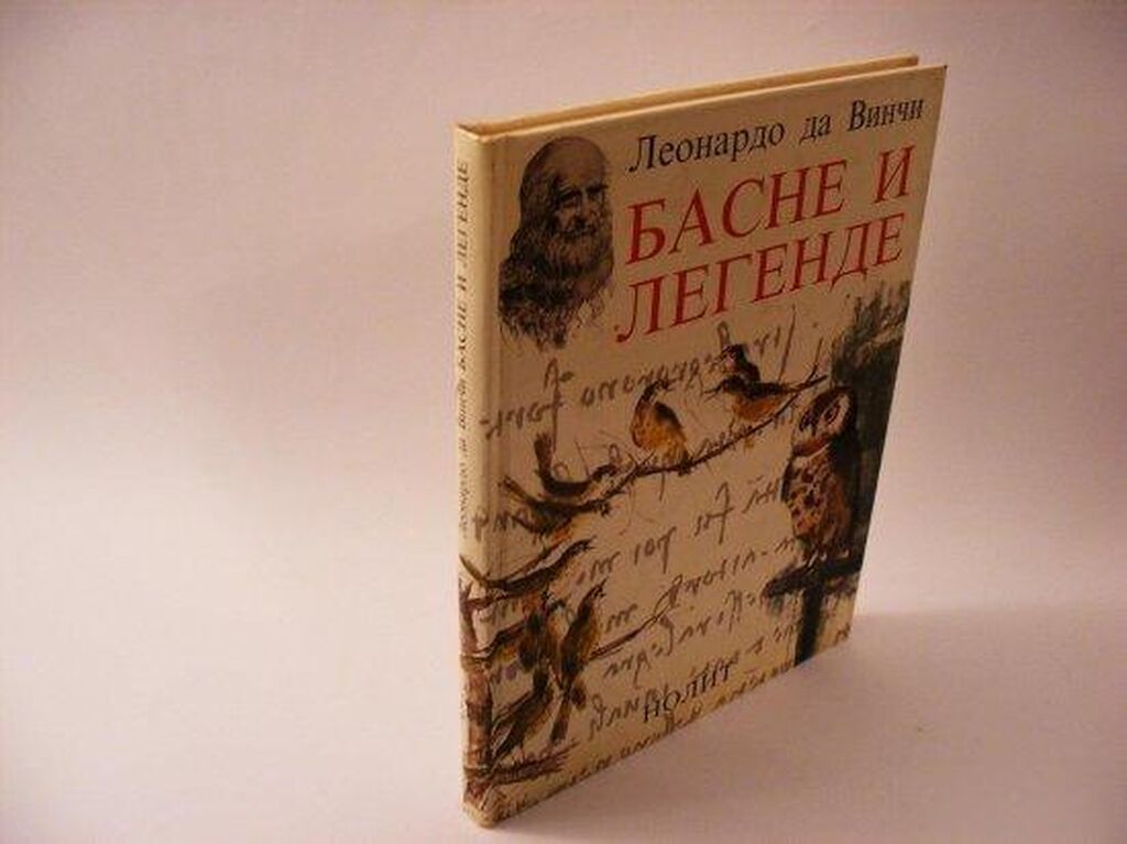 Basne i legendeLeonardo da VinčiProtumačio i priredio Bruno