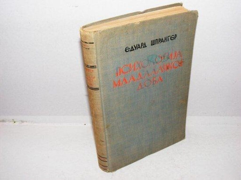 Psihologija mladalačkog doba eduard špranger geca kon ad tvrd povez 23