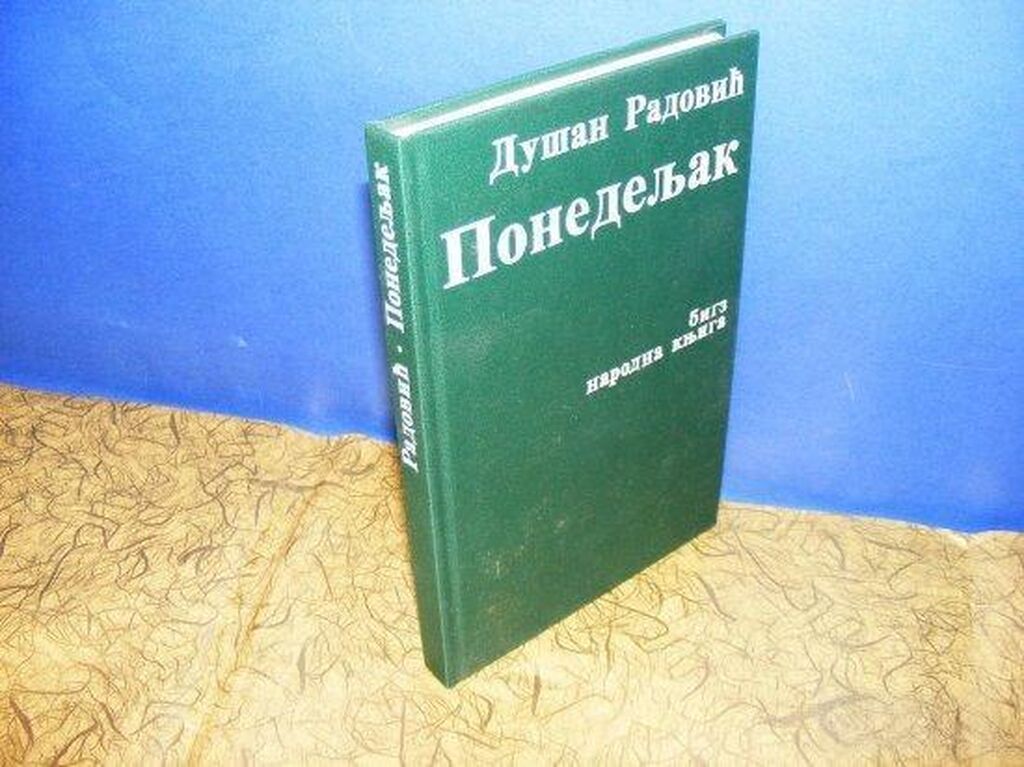 Ponedeljak Dušan RadovićPriredio autorPoezija i proza za decuBigz