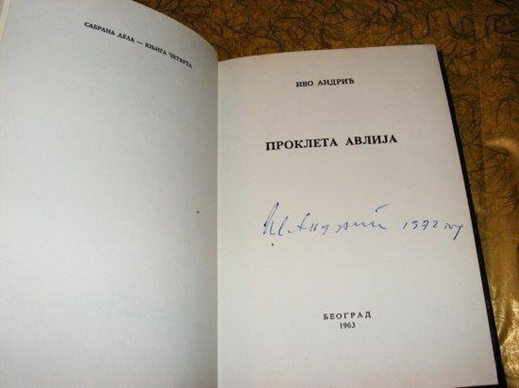 Ivo AndrićProkleta avlija / potpis autora ćirilicomIzdavači