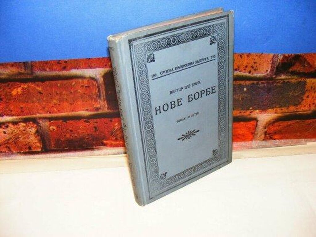 Nove borbe viktor car emin 1926 skz na predlistu ispisan potpis stanje