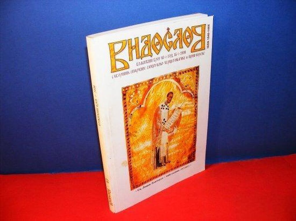 Vidoslov Božićni broj Broj 43, 2008 Sabornik eparhije