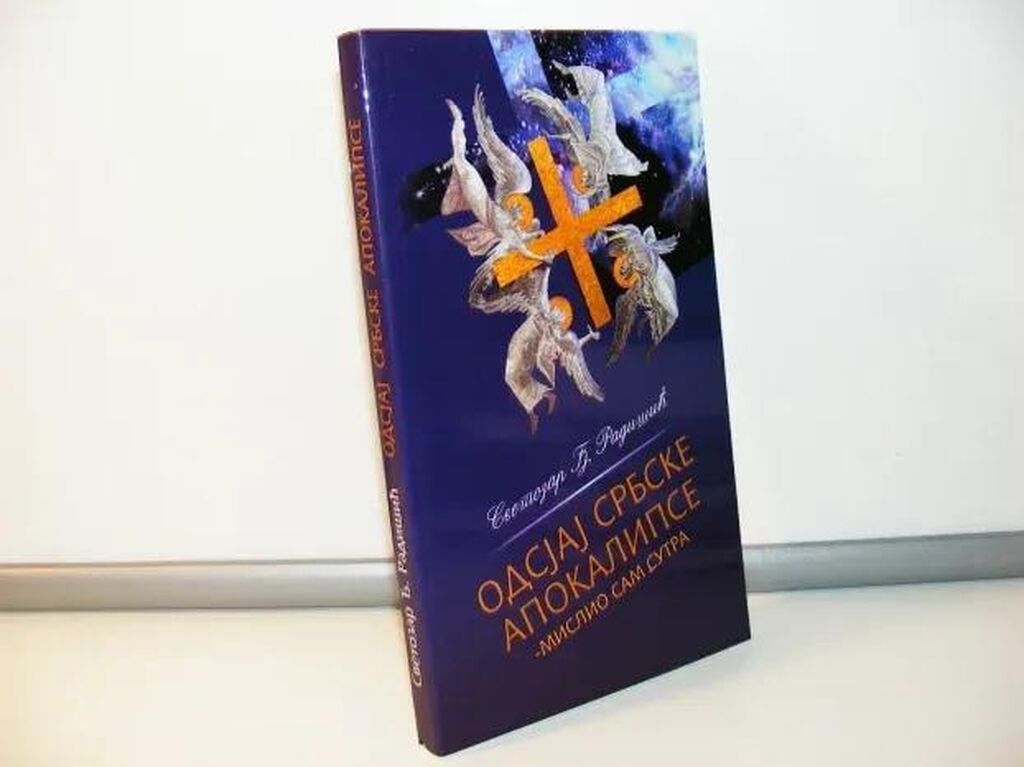Odsjaj srbske apokalipse svetozar radišić2018 pan-plast beogradna