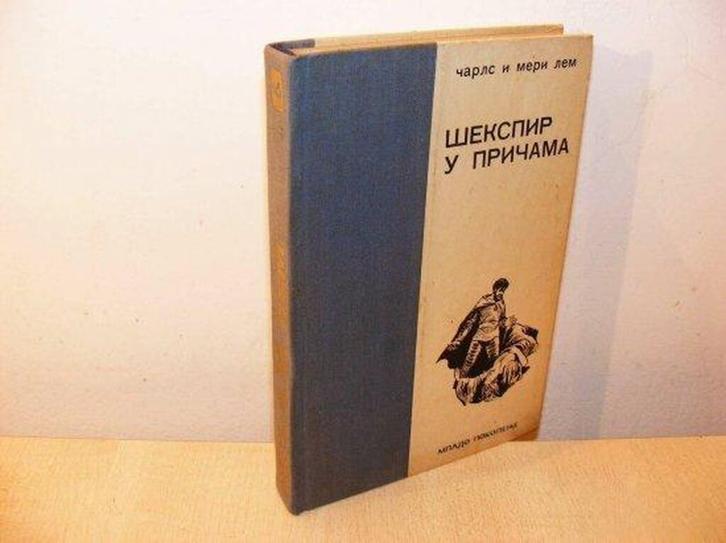 Šekspir u pričama - Čarls i Meri Lem Mlado pokoljenje 1966. str.327