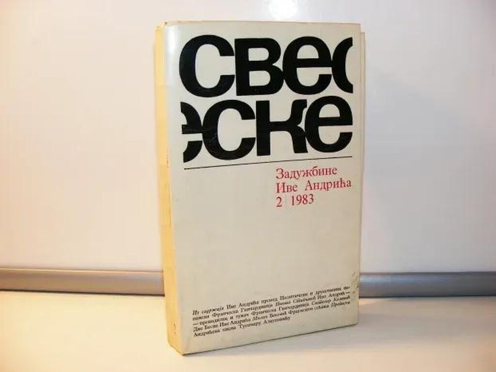 Sveske Zadužbine Ive Andrića broj 2/1983Od 1982. godine Zadužbina
