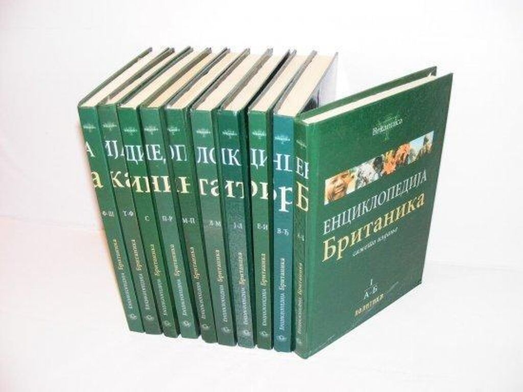 Enciklopedija britanika 1–10, kompletsažeto izdanjepolitika / narodna