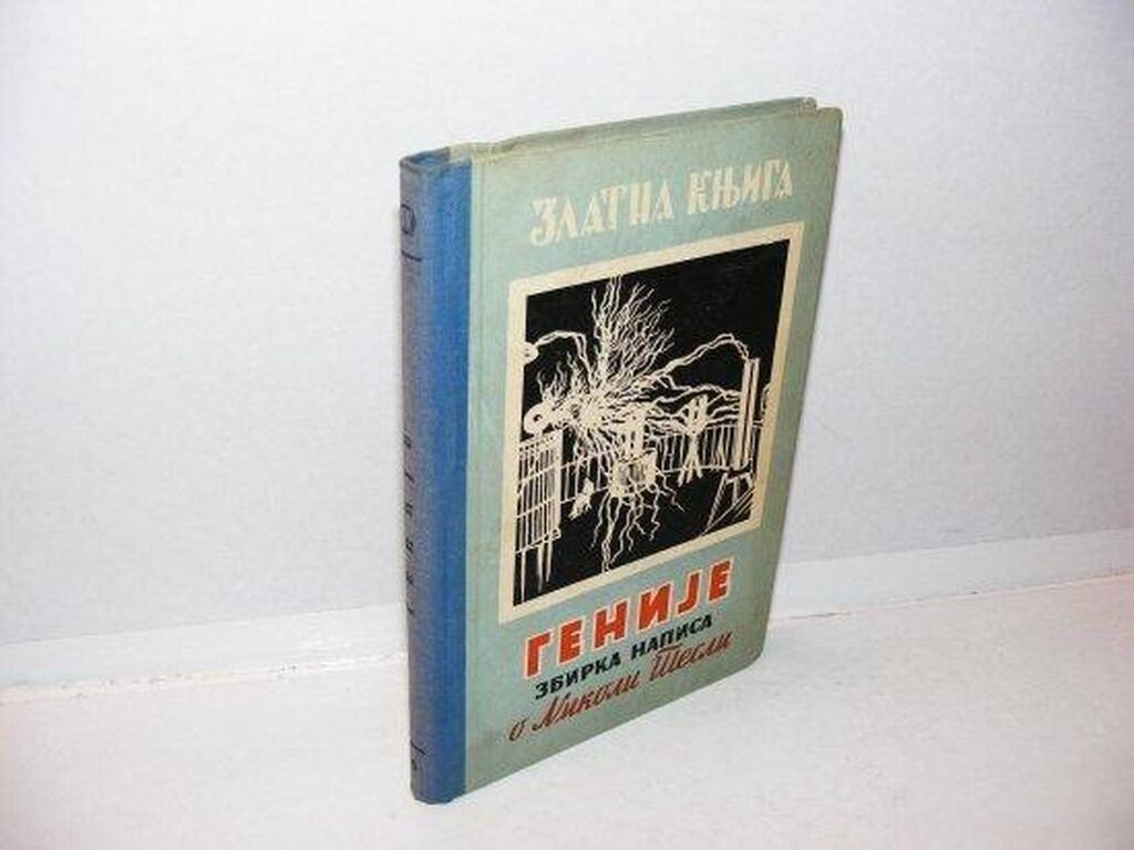 Genije zbirka napisa o nikoli tesli 1956 beograd tvrd povez 18,7 cm