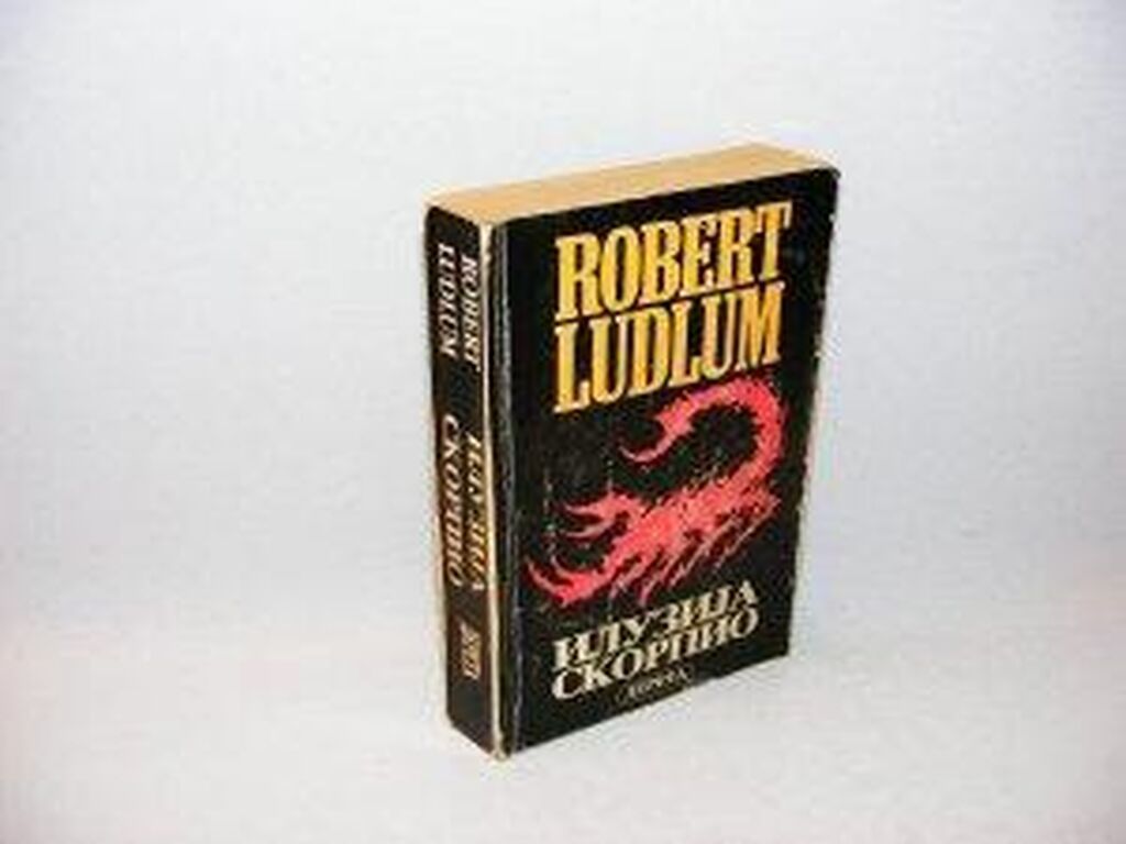 ILUZIJA SKORPIO Robert LudlumRobert Ladlam1994 deretamek povez dzepna