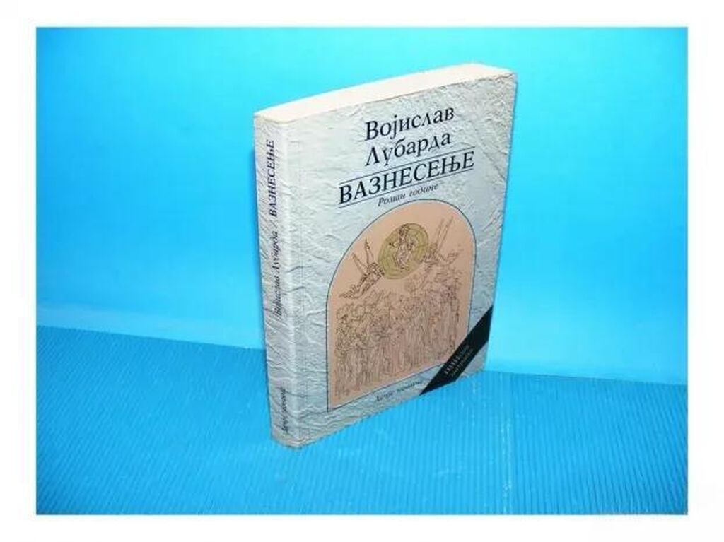 Vojislav Lubarda, VAZNESENJE Dečje novine, Gornji Milanovac, 1990mek