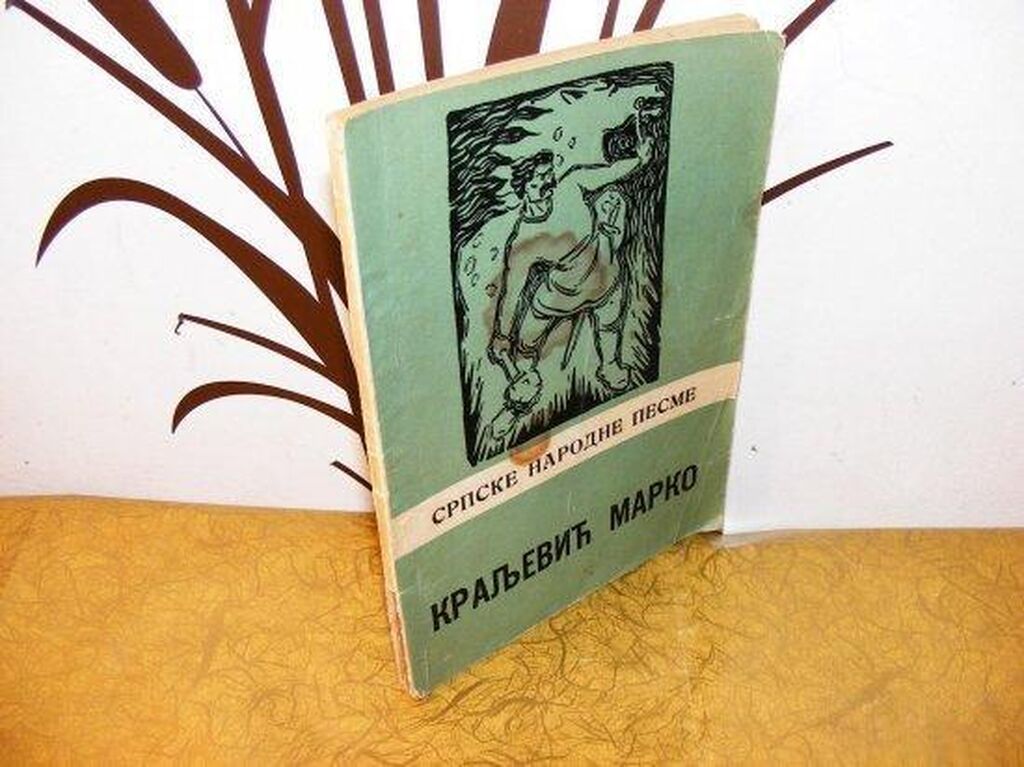 Srpske narodne pesmeKraljević MarkoBeograd, 1959. Mek povez, 97 str