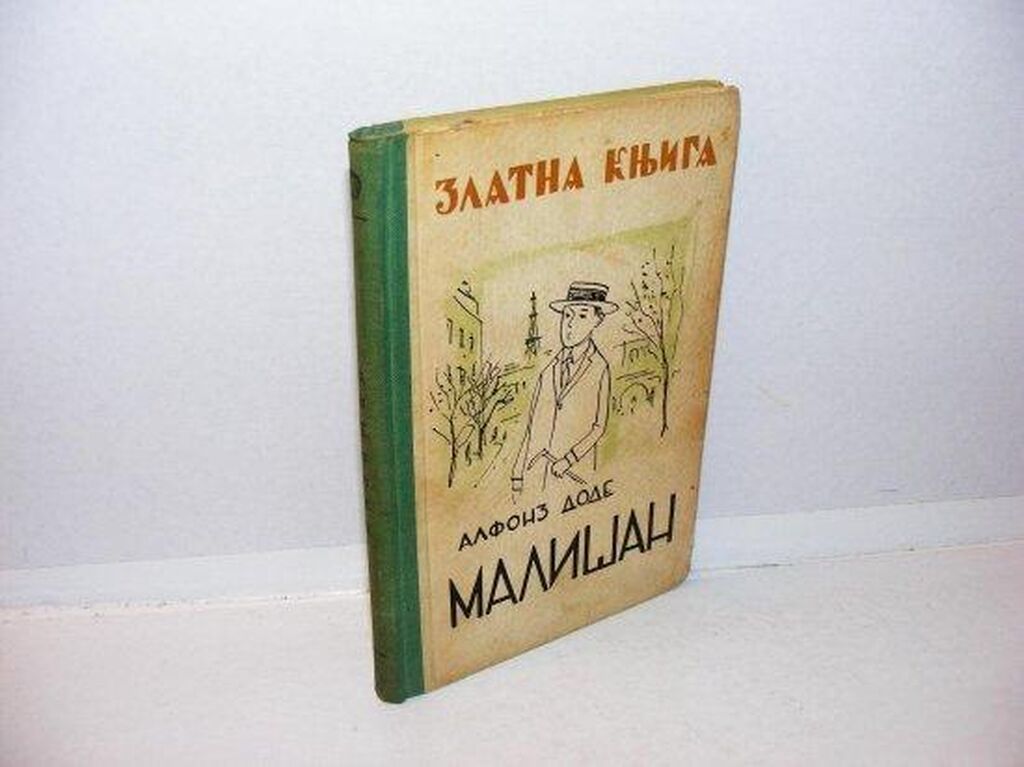 Mališan alfonz dode 1956 beograd tvrd povez 18,5 cm uglovi knjige