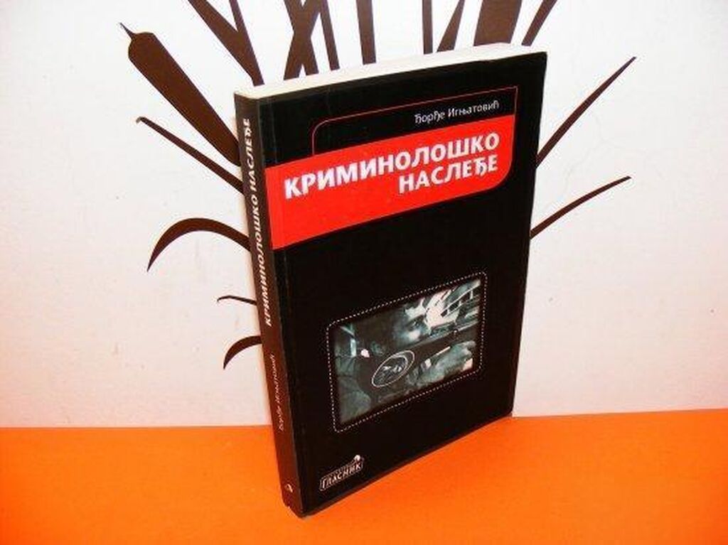 Kriminološko nasleđe - Đorđe Ignjatović Izdavač: Službeni glasnik Br