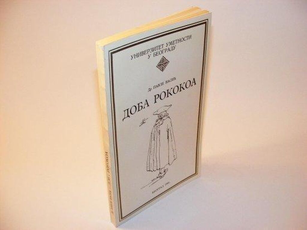 Dr Pavle VasićDoba RokokoaStudije, članci i predavanjaUniverzitet u