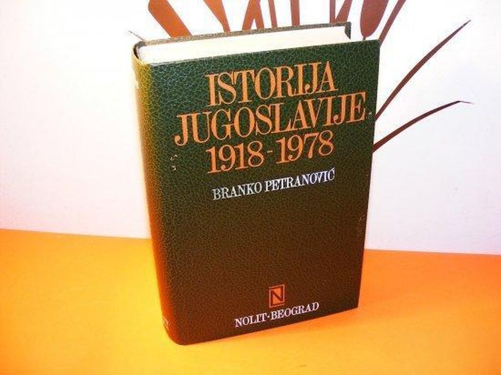 ISTORIJA JUGOSLAVIJE 8 Pisac: BRANKO PETRANOVIĆ Izdavač: NOLIT BEOGRAD