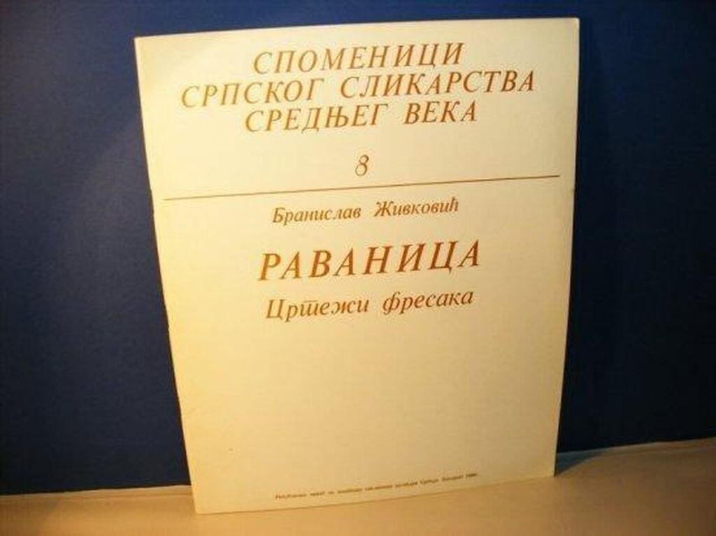 RAVANICA crteži fresaka Branislav Živković beograd 1990 stanje vrlo