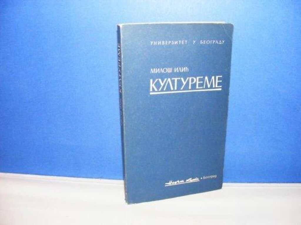 KULTUREME Miloš Ilić naučna knjiga beograd 1979 mek povez, strana 258