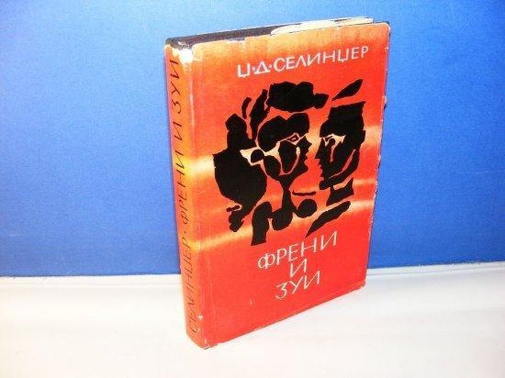 Freni i zui selindžer prosveta 1965 tvrd povez, strana 225 na