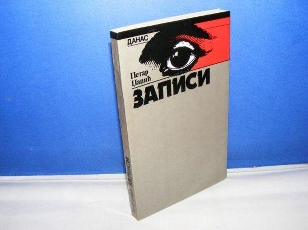 ZAPISI Petar Džadžić MATICA SRPSKA 1988mek povez, strana 190stanje