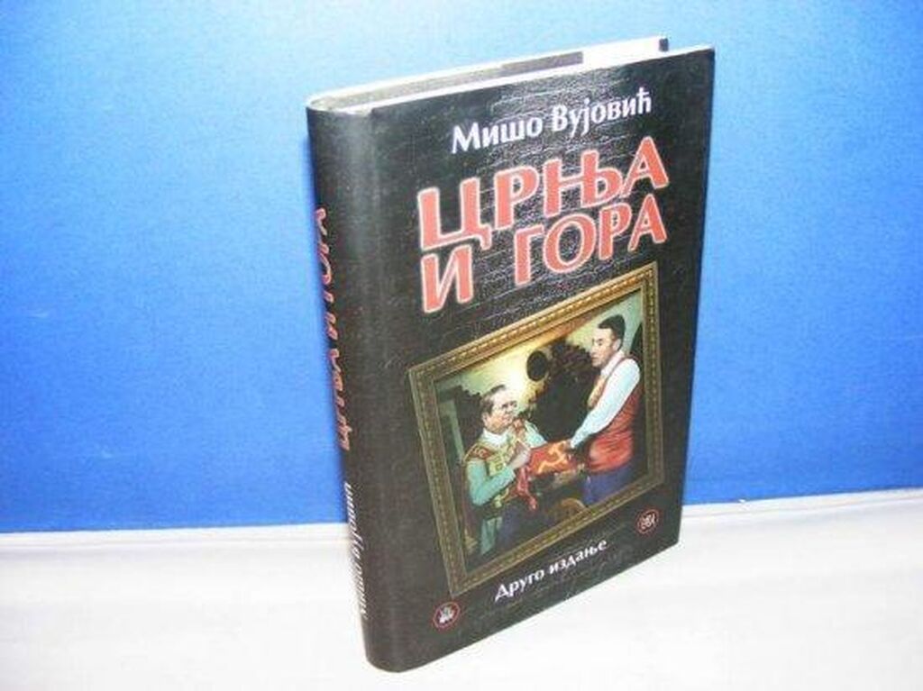 CRNJA I GORA Mišo Vujović podgorica- nova pazova 2003 drugo izdanje