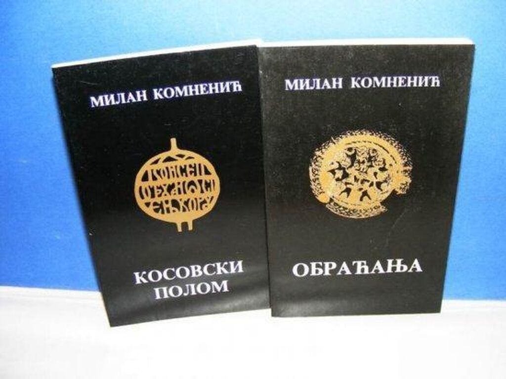OBRAĆANJA, KOSOVSKI POLOM Milan Komnenić valjevo šabac 1988/89 mek