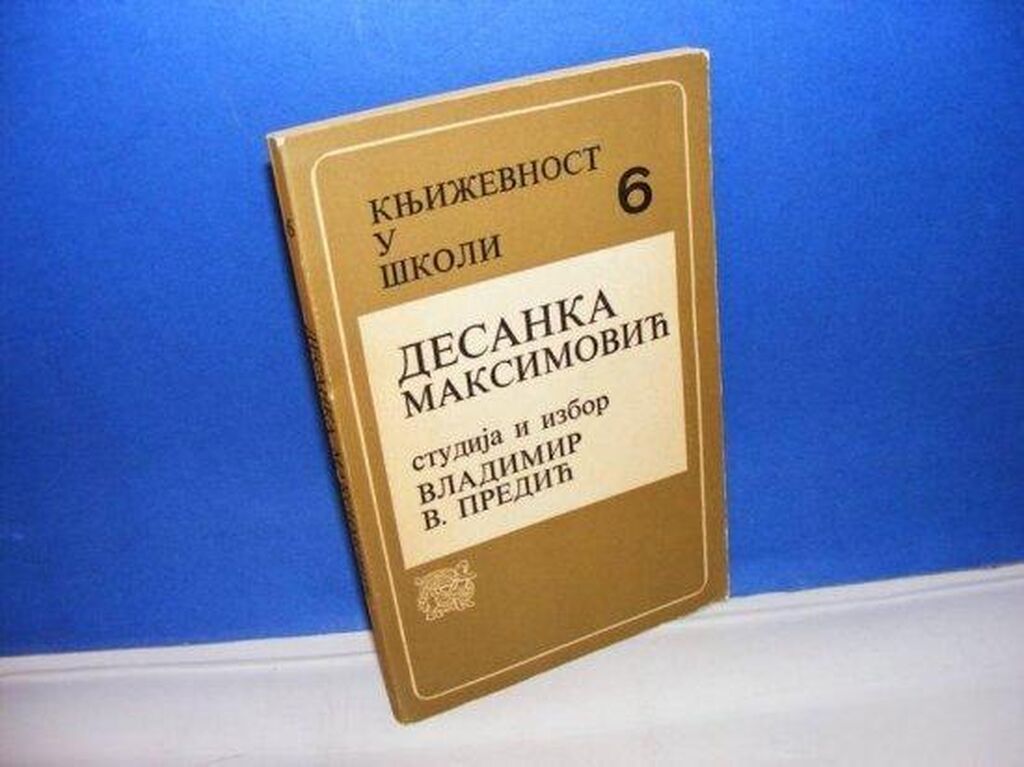 Književnost u školi - Desanka MaksimovicIzdavač: Jugoslavija