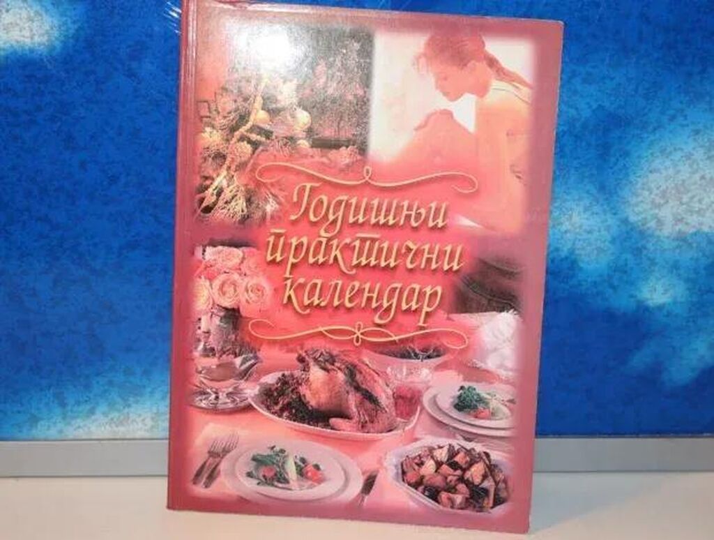 Godišnji praktični kalendar2004mek povez 24 cmstanje vrlo dobro