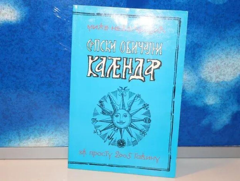 Srpski običajni kalendar za prostu 2005. nedeljković milemek povez 24