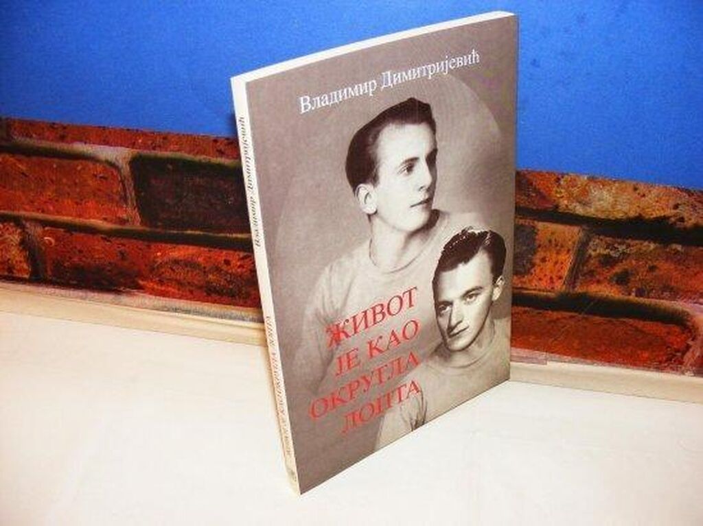 Život je kao okrugla lopta vladimir dimitrijević1999 beograd mek povez