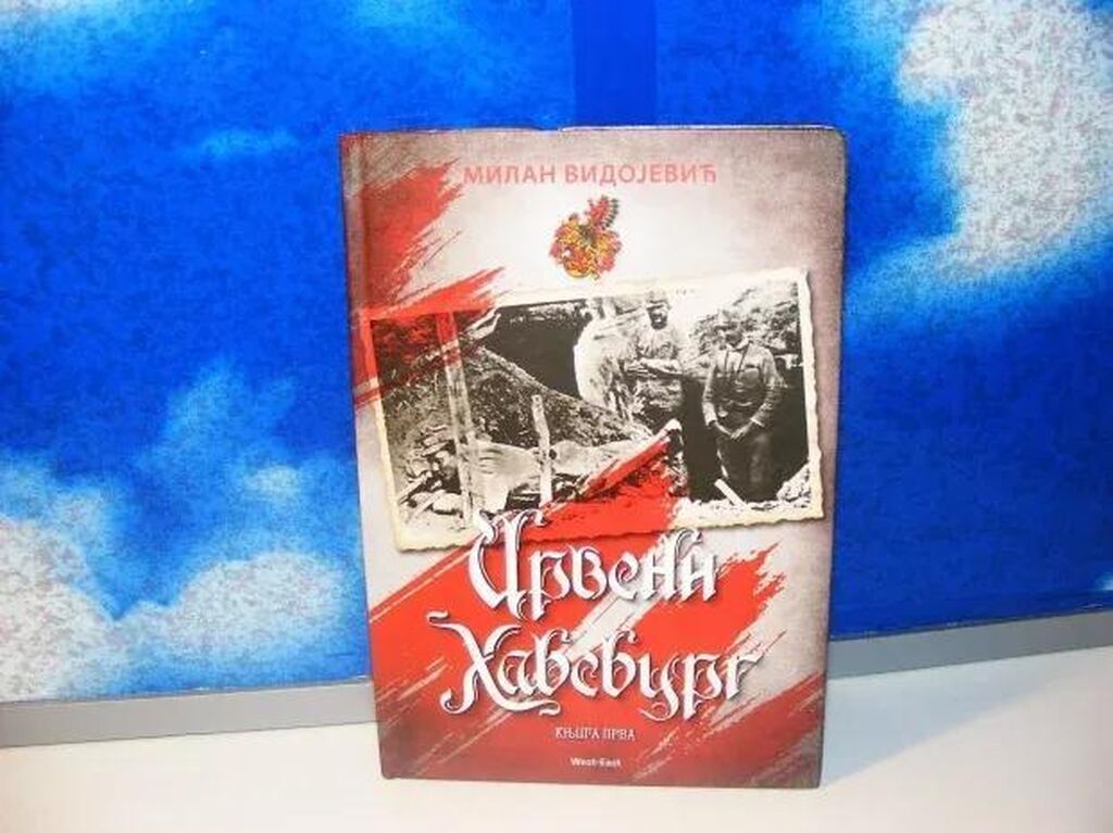 Crveni habsburg milan vidojevićknjiga prva2023 west-easttvrd povez