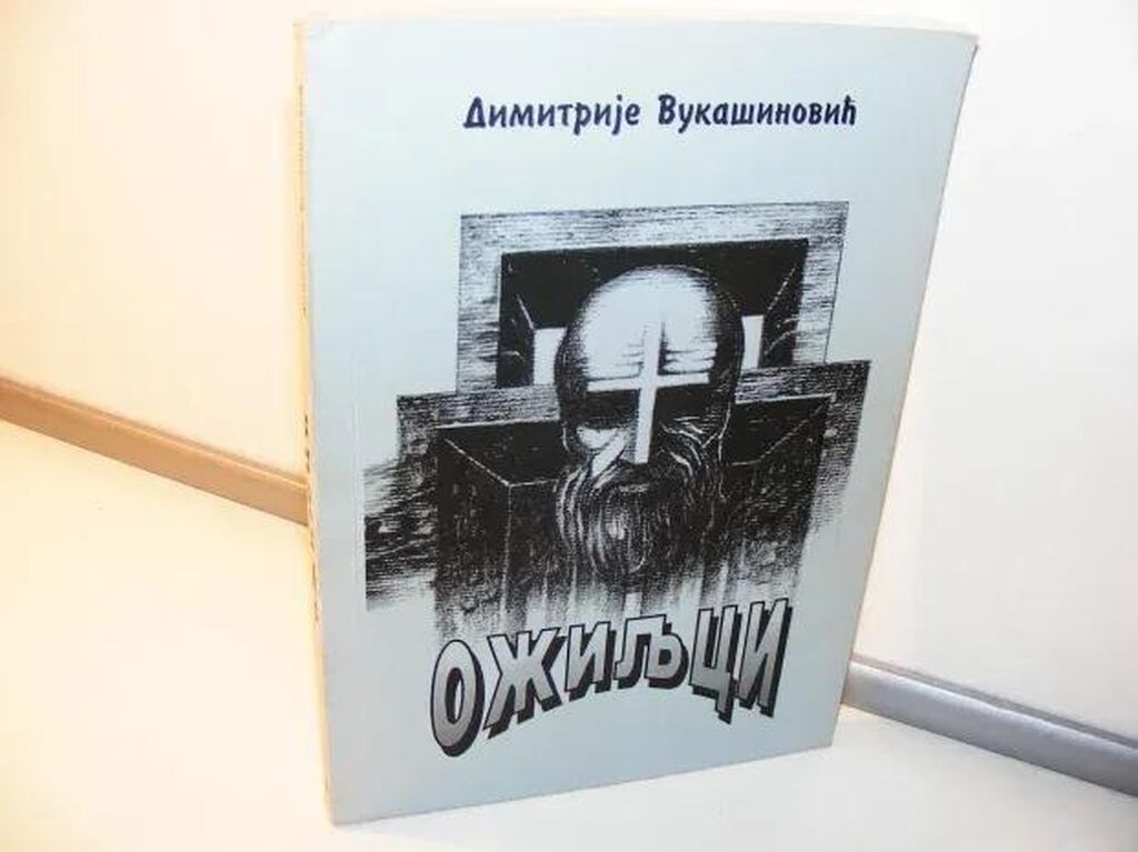 Ožiljci Dimitrije VukašinovićRuma 1994, mek povez, 194 strana 24 cm