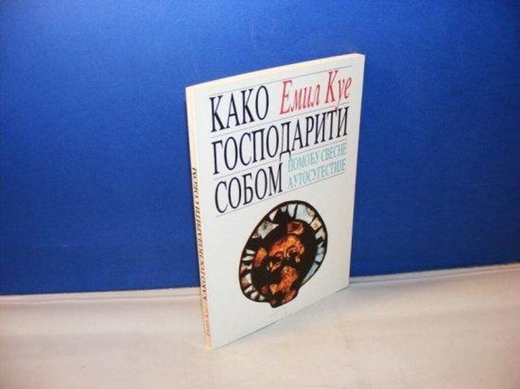 KAKO GOSPODARITI SOBOM Emil KYE POMOĆU SVESNE AUTOSUGESTIJE 1994