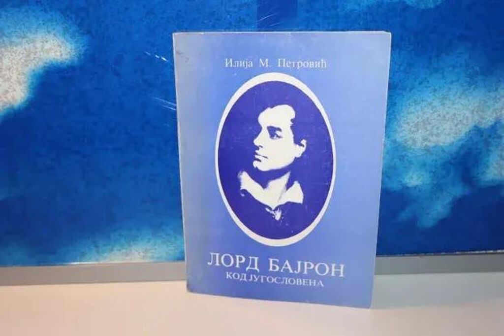 Lord bajron kod jugoslovena ilija m. petrović1989 beograd požarevacmek