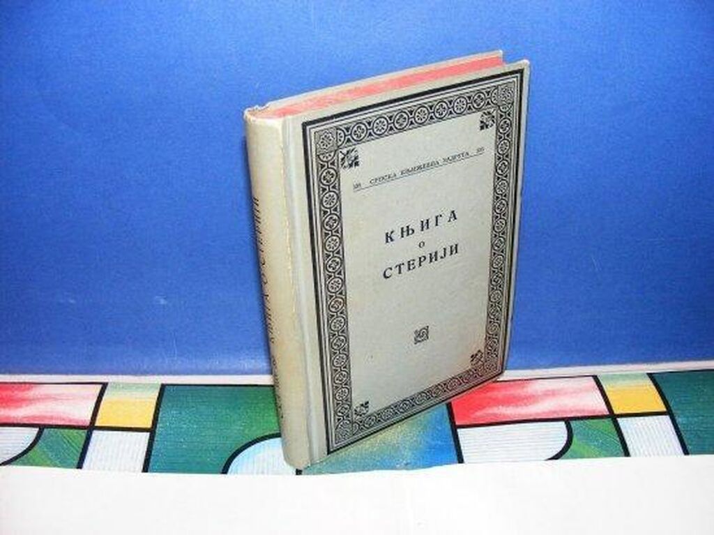 Knjiga o steriji skz beograd 1956 tvrd povez na predlistu posveta